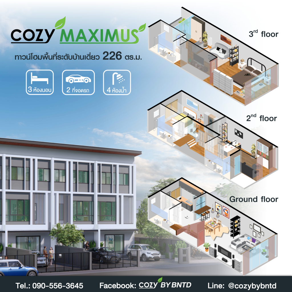 ทาวน์โฮม COZY MAXIMUS ลาดพร้าว | เริ่ม 6.18 ล้านบาท